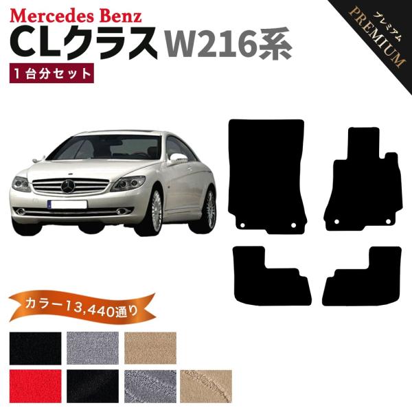 ●毛足が長く高密度な素材を使用した最高グレード無地柄"プレミアム"シリーズのフロアマットです。●15,360通りからオリジナルカラーが選べる、完全オーダーメイドの車種専用設計フロアマットです。お車にジャストフィットする自分だけのオリジナルを...