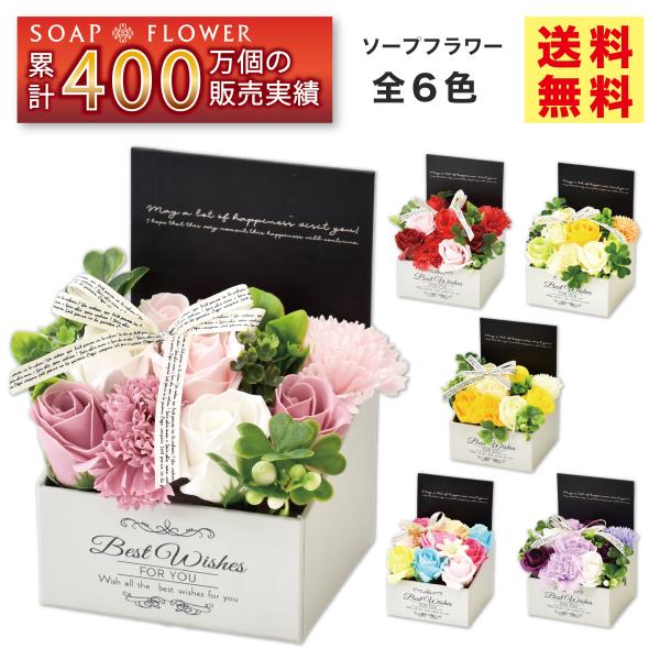 【ソープフラワーの特徴】花びらが石けん素材で作られた観賞用のお花です。プリザーブドフラワーと比べて花弁が大きく、値段がお手頃です。 水やりやお手入れの必要がなく、枯れる心配も虫や花粉の心配もありません。【ギフトに最適】生花のようなリアルで繊...