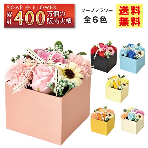 【ソープフラワーの特徴】花びらが石けん素材で作られた観賞用のお花です。プリザーブドフラワーと比べて花弁が大きく、値段がお手頃です。 水やりやお手入れの必要がなく、枯れる心配も虫や花粉の心配もありません。【ギフトに最適】生花のような繊細な作り...