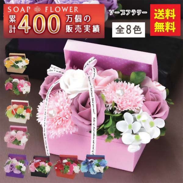 【ソープフラワーの特徴】花びらが石けん素材で作られた観賞用のお花です。プリザーブドフラワーと比べて花弁が大きく、値段がお手頃です。 水やりやお手入れの必要がなく、枯れる心配も虫や花粉の心配もありません。【ギフトに最適】生花のようなリアルで繊...