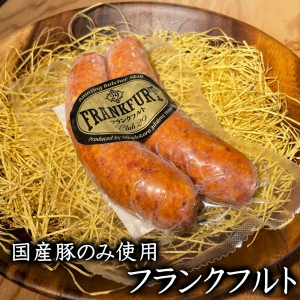 「ふくしまプライド。体感キャンペーン（お肉）」商品名 国産豚 フランクフルト 2本入り 200g産地名 福島県産豚、宮城県産豚、山形県産豚原材料 豚肉(国産)、豚脂肪(国産)、食塩、糖類(ブドウ糖、砂糖、水あめ)、香辛料、植物たん白、乳清た...