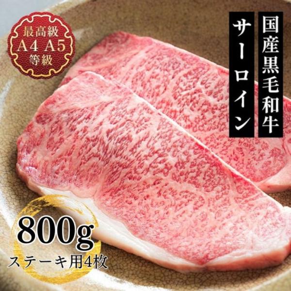 「ふくしまプライド。体感キャンペーン（お肉）」銘柄和牛福島牛の最高級部位のロース。その中でも、もっともステーキに最適な部位サーロイン。この道40年の肉問屋の目利きのプロが厳選に厳選を重ね選び抜いた一切訳無しA5〜A4ランクのみ使用した最上級...