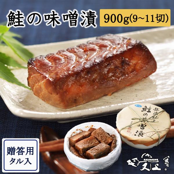 脂ののった肉厚の鮭を厳選し、地元の最上級の特選味噌で丁寧に味を調整いたしました。年間を通して、一番の人気商品です。ご進物に、またご家庭用としても大変ご好評をいただいております。お召し上がりの際は、味噌を箸、キッチンペーパー等で軽く落としてか...