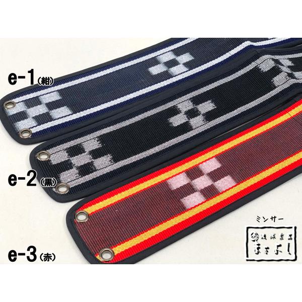 ミンサー織のティーガー（胴掛け）になります。一つのお値段になります、画像の3種類からからご選択ください。※柄の位置などは個々のティーガーによって若干異なります。こちらの商品の送料金額はクリックポストにて発送の料金となります。船便の為、到着ま...