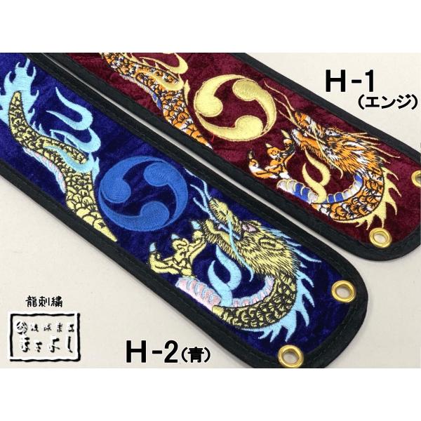 龍の刺繍が入った三線のティーガー（胴掛け）です。一つのお値段になります、2種類よりご選択ください。こちらの商品の送料金額はクリックポストにて発送の料金となります。船便の為、到着まで少しお時間をいただきます。お急ぎの場合、発送方法をレターパッ...