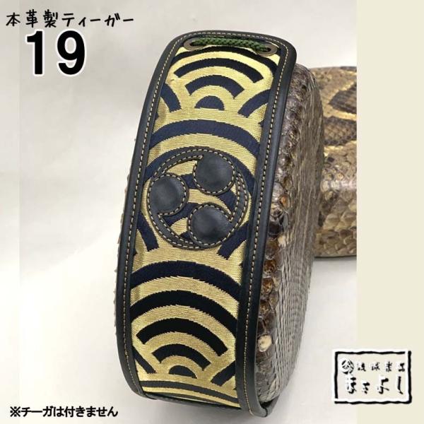 地に豪華で大柄模様の西陣織を使用し、本革で縁取りした高級感のある三線ティーガー（胴掛け）です。ティーガーのみのお値段になります。※お写真に写っているチーガは付属しません。こちらの商品の送料金額はクリックポストにて発送の料金となります。船便の...