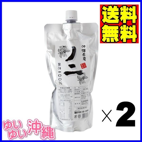 全国一律 送料無料●沖縄（宮古島）で栽培した良質のノニ果実だけを使用。●6ヶ月間熟成させ、スッキリした味に仕上げました。●HACCP（危害分析重要管理点）認証工場にて製造。●環境にやさしいエコパック。