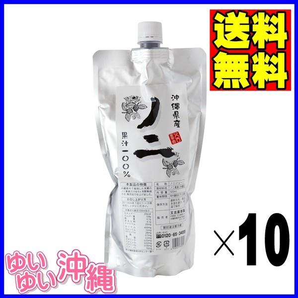 全国一律 送料無料●沖縄（宮古島）で栽培した良質のノニ果実だけを使用。●6ヶ月間熟成させ、スッキリした味に仕上げました。●HACCP（危害分析重要管理点）認証工場にて製造。●環境にやさしいエコパック。
