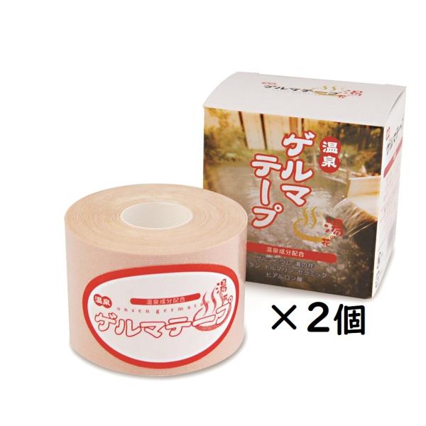 温泉ゲルマテープゲルマニウム・湯の花・チタン・トルマリン・セラミック・ヒアルロン酸入り撥水仕様テープ湯ノ花でさらにパワーアップ！従来のゲルマテープに湯ノ花・チタンをプラスしたテーピングです。ヒアルロン酸の保湿性で皮膚にやさしく、通気性もある...
