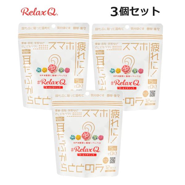 販売名 :RelaxQ ほっとイヤリング 内容量 :12個（2個×6袋）×3セット製品サイズ: 2.8cm×2.8cm（花びら型）ジップ袋サイズ  :幅14cm×高さ17cm（スタンディングパウチ）温熱パッチ表面材 :ポリエステル、熱可塑性...