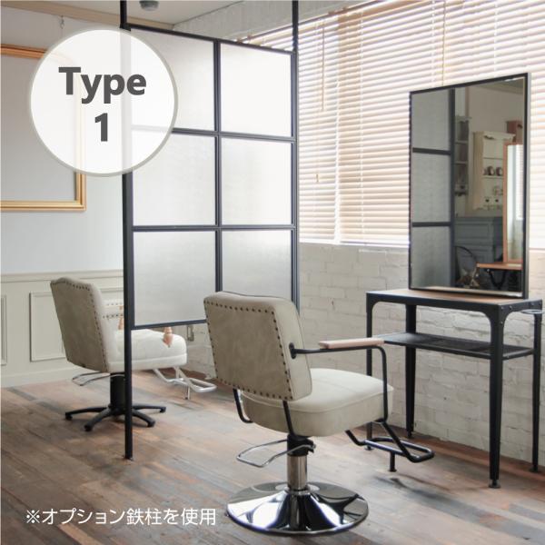 ヘアーサロン、理美容室の個室化、間仕切りアイテムのパーテーション。お洒落なアイアンパーテーションでセット面の間仕切りや目隠しとしても使用できます。個室ルームやネイルルーム、アイラッシュルームとして大きな工事をしなくても個室化を実現できます。...