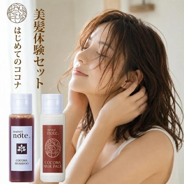 ココナシリーズ― 芯から満たす、うるおい艶めく美髪へ ―毎日のヘアケアを、サロン帰りのような美しい仕上がりへ導く「ココナシリーズ」。新ココナシャンプーは、アミノ酸系洗浄成分をベースに、ケラチン・コラーゲン・セラミド・リピジュアなどの保湿・補...