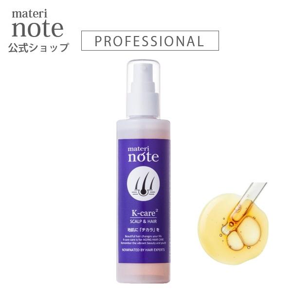 加齢や白髪、 ホルモンバランスの乱れによる髪の悩みに着目した、幹細胞配合のスカルプトリートメントです。