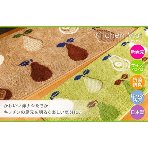 サイズ：縦45x横120cmパイル長：（約）10mm素材：アクリル　100％裏面：滑りにくい加工付（透明の樹脂塗布タイプです。）生産国：日本※この商品は定番(既製)サイズのため、受注完了後3営業日以内に発送できます。（時期や生産状況等により...