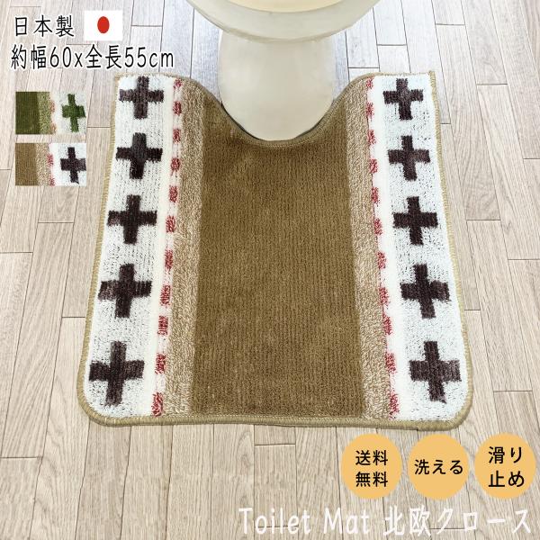 サイズ：約 幅60x全長55cmパイル長：（約）10mm素材：アクリル　50% ポリエステル　50%裏面：滑りにくい加工付（透明の樹脂塗布タイプです。）生産国：日本※この商品はご注文完了後、出荷までに約1,2日間かかります。