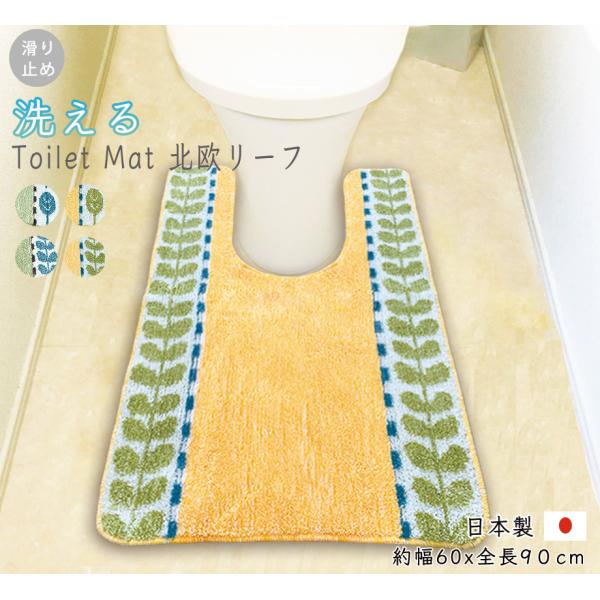 サイズ：約 幅60x全長90cmパイル長：（約）10mm素材：アクリル　50% ポリエステル　50%裏面：滑りにくい加工付（透明の樹脂塗布タイプです。）生産国：日本※この商品はご注文完了後、出荷までに約1,2日間かかります。