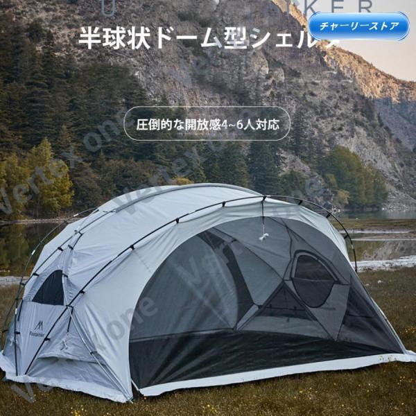 【圧倒的な開放感】長さ400cm、幅300cm、高さ180cmので、半球型構造の大きいドアは気持ち良い解放感を与え、自然な出入りの動線を作り上げ、利便性が高く仕上がりました。テントとしてだけでなく、タープとして日陰を作ることも可能です。コッ...