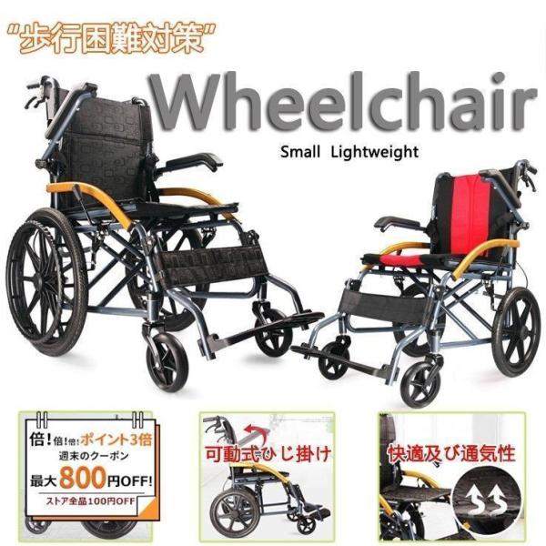 車椅子 折り畳み 手押し車 車いす 軽量 自走介助兼用／介助用　介助ブレーキ付き ノーパンクタイヤ 背折れ式 障害者 敬老の日 通気性オーダー製品のため、品質問題以外の返品返金は対応しかねます。暖かいヒント：大型商品は輸送中に傷がつく可能性...