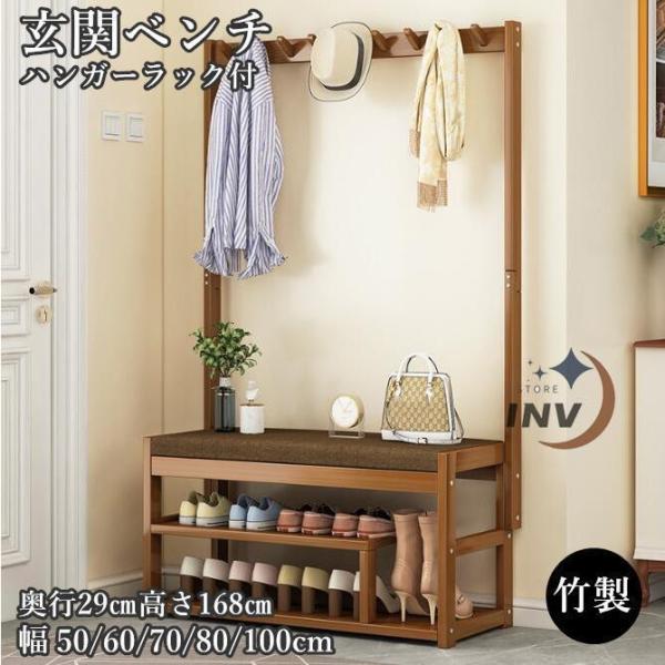 商品情報材質：竹、クッション耐荷重（約）：200kg使用場所：玄関口、部屋組立：お客様組立、組立簡単＊頑丈かつ安定性高い、ベンチとして立ち座りが楽になります。＊コンパクトサイズなので、掃除などの移動時に便利です。＊スペースを有効活用、狭いス...