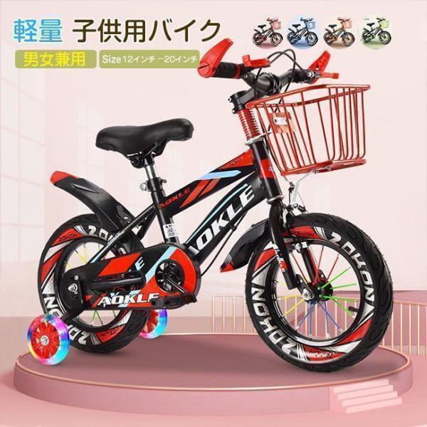 ＼お客様のご要望から決定！完成車オプションをスタート／（詳細は、商品説明・商品詳細よりご確認下さい）超軽量マグネシウム合金製の子供用自転車をご紹介♪【おすすめポイント】・約7kg（付属品を外した状態）で軽い！お母さんも楽々持ち運び！・反射板...