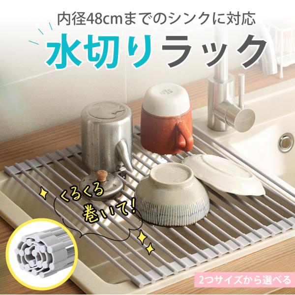 送料無料　水切りラック 折りたたみ 水切りラック シンク上 水切りかご  シリコン滑り止め  シンク上 スリム 大容量 コンパクト シンク省スペース  抗菌 錆びない 食器 プレート ワイド 乾燥 折り畳み 水切りラック