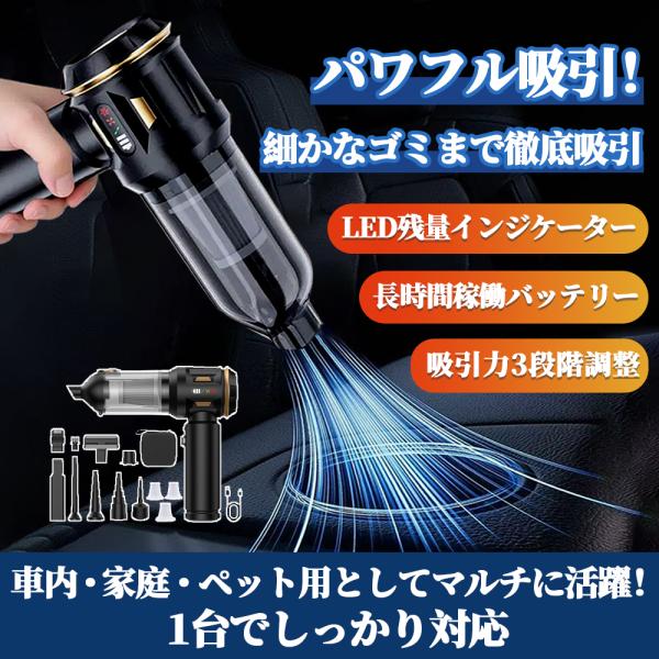 コードレス ハンディクリーナー 車用 掃除機 強力吸引 最大17000Pa