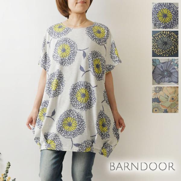 【ネコポス便対応】【BARNDOOR バーンドア】より、20 天竺 総柄 タック チュニックのご紹介です。コットン混の着心地良い天竺素材を使用。体型カバーに嬉しいヒップがすっぽり隠れるチュニック丈で裾にタックを入れたバルーンシルエットです。...