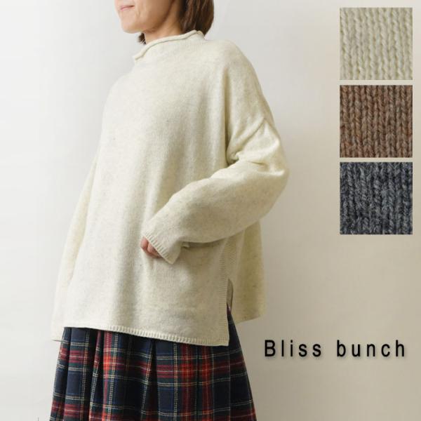【Bliss bunch ブリスバンチ】より、ラム ナイロン ニット ボトルネック ワイド プルオーバーのご紹介です。生地端がくるんと丸まったボトルネックが女性らしいプルオーバー。やわらかくふんわりとした肌触りが魅力のラムウールとナイロンの...