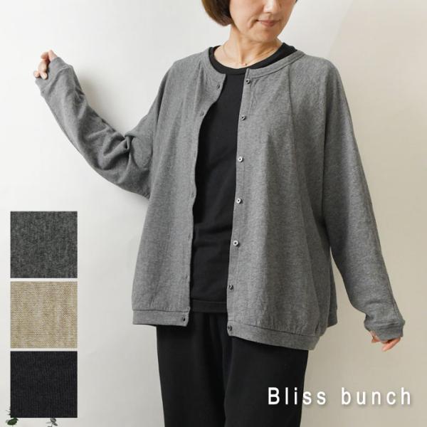【ネコポス便対応】【Bliss bunch ブリスバンチ】より、スーピマ コットン 接結 2WAY ドルマン カーディガンのご紹介です。繊維が細長く、シルクのような光沢としなやかさ、ソフトな風合いが特徴のスーピマコットンで仕立てました。とて...