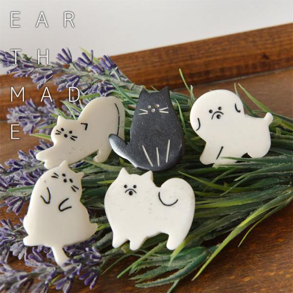 【ネコポス便対応】【EARTH MADE アースメイド】からマイペット ブローチのご紹介です♪水牛の角を素材としたネパール製のハンドクラフトのブローチ。チャーミングな犬と猫の動きや仕草がゆるく表現されています。ナチュラルなホワイトとブラック...