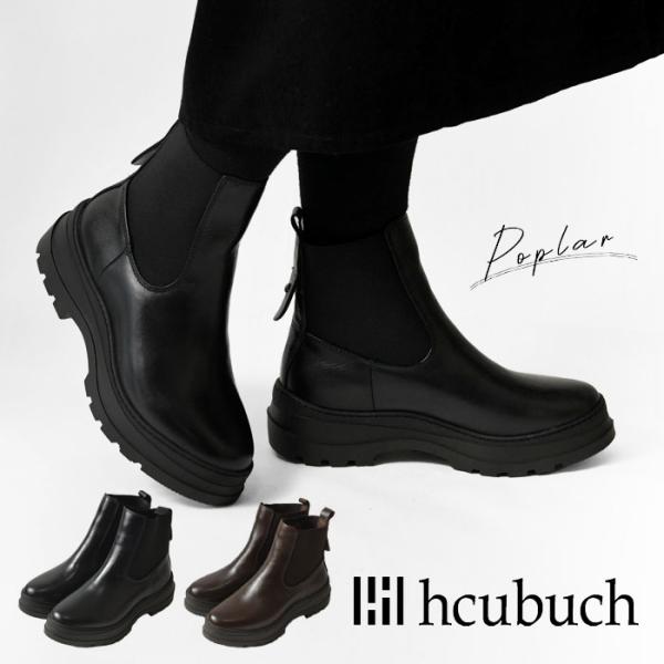 【hcubuch フーブ】より、カウレザー 内側ボア サイドバック ゴアブーツ / poplar ポプラ のご紹介です。背の高くまっすぐ伸びるポプラの木をイメージしてデザインされた、シルエットの美しさが魅力のサイドバックゴアブーツ。脚長効果...
