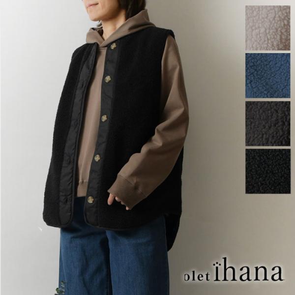 BARNDOOR バーンドアの新しい姉妹ブランド【olet ihana オレットイハナ】より、ボア 裏付き ベストのご紹介です。もこもこボアがあったかく着心地の良いベスト。裏地がひづじ柄の生地でチラッと見えてもおしゃれで可愛いです。アームホ...