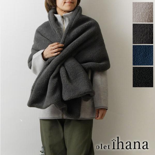 BARNDOOR バーンドアの新しい姉妹ブランド【olet ihana オレットイハナ】より、ボアショール / ストールのご紹介です。ふんわりもこもこのボア素材を使ったショール。肩掛けするだけであたたかい、シーズンムード高まる防寒アイテムで...