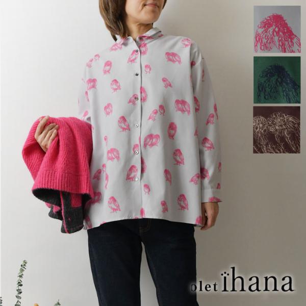 【ネコポス便対応】BARNDOOR バーンドアの新しい姉妹ブランド【olet ihana オレットイハナ】より、ピーチスキン ふくろう (小) ブラウスのご紹介です。桃の皮のような産毛タッチのなめらかな質感のブラウス。目を凝らすとふくろうだ...