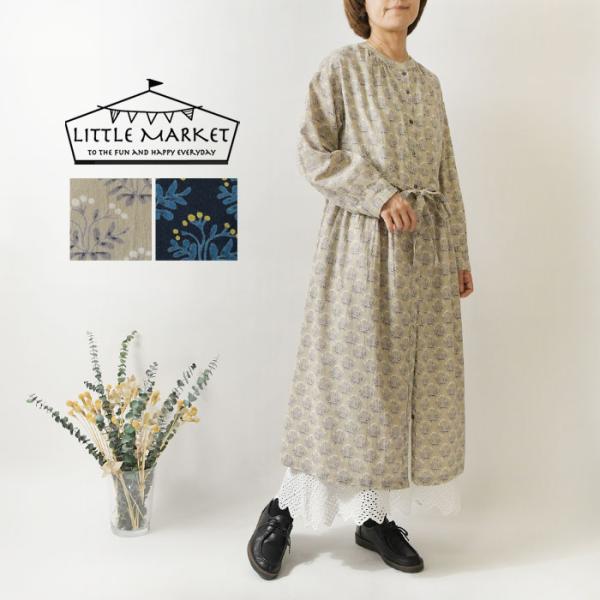 【ネコポス便対応】【LITTLE MARKET リトルマーケット】より、コットン リネン チョークベリー 前開き ワンピースのご紹介です♪大人スタイルになじむ、チョークベリー柄のワンピース。ゆとり感のあるシルエットに、ウエスト切り替えを入れ...