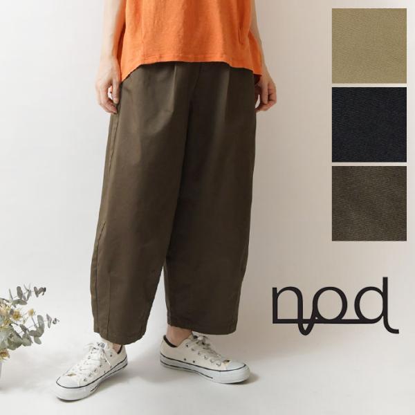 【ネコポス便対応】【nod ノッド】よりコットン カラー サーカス パンツのご紹介です。ワイドなボリューム感とテーパードのすっきり感をミックスしたバルーンシルエットのパンツです。より丸みを出すために入れた裾のダーツがワンポイントに。通常のバ...