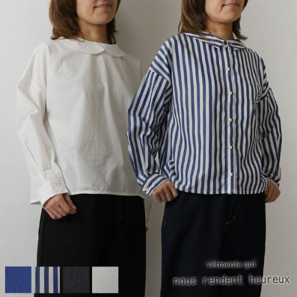 【ネコポス便対応】【nous rendent heureux ヌーランドオロー】より近江晒 コットン 前後 両A面 2way ラウンドカラー ブラウスのご紹介です。近江晒綿を使ったやわらかな風合いのブラウス。肌触りがとてもよく、気持ちのいい...