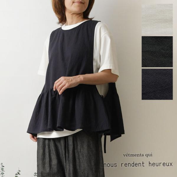 【ネコポス便対応】【nous rendent heureux ヌーランドオロー】よりコットン リネン ギャザー サイド リボン 2WAY ベストのご紹介です。軽やかな綿麻素材を使用したこの横結びベストは、柔らかな肌触りと通気性を兼ね備えてい...