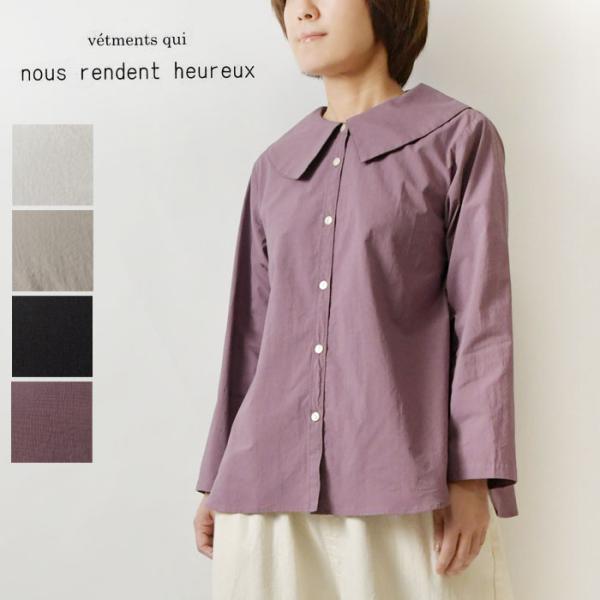 【nous rendent heureux ヌーランドオロー】よりビックカラー 背ギャザー ブラウスのご紹介です。ビックカラーが顔まわりにポイントをつくりつつ甘くなりすぎない大人向けのブラウス。背中にはギャザーを入れることで、体のラインを拾...