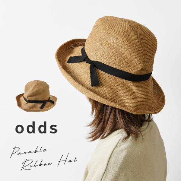 【ネコポス便対応】oddsオッズからパッカブル リボン ハットのご紹介です。春夏にぴったりな軽くて柔らかなペーパーハット。つばも広くしっかり日差しをブロックしてくれます。つば部分にワイヤーが入っているのでシーンに合わせてつばの形を変えて着用...