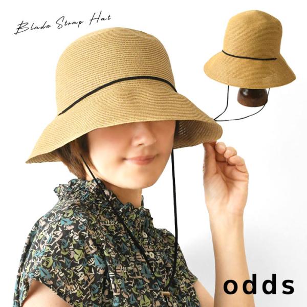 【ネコポス便対応】【odds オッズ】より、軽やかな素材感とストラップデザインが魅力のペーパーハットのご紹介です。■ 上品さを感じる細やかな編み地ナチュラルな風合いのペーパー素材を使用。通常よりも細かく丁寧に編み上げることで、しなやかさと強...