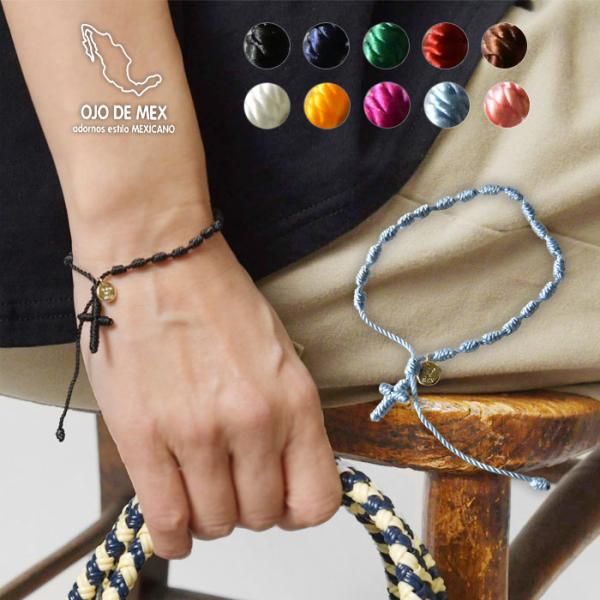 【ネコポス便対応】【OJO DE MEX オホ デ メックス】からメキシカン ロザリオ ブレスレットのご紹介です。昨今はファッションアイテムとしても定番となったロザリオタイプのアクセサリー。メキシコ現地でハンドメイドによって編みこまれており...