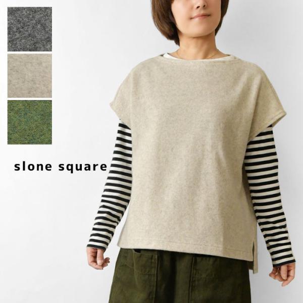 【ネコポス便対応】【slone square スロンスクエア】より、ウール エアリー 圧縮 天竺 ベストのご紹介です♪ウール混ならではのあたたかな素材に、ふわふわとした起毛感が加わった、軽くてやさしい着心地の生地です。ぎゅっと目のつまった圧...