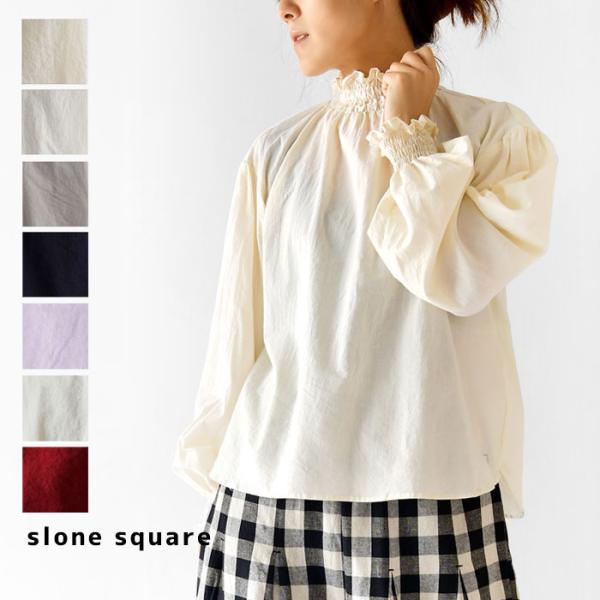 【ネコポス便対応】 【slone square スロンスクエア】シャーリング スタンドネック ブラウスslone square スロンスクエアより、 古来伝統の染色技術で、手揉みのような暖かみのある自然な感じの風合いが特徴の東炊きローン生地...