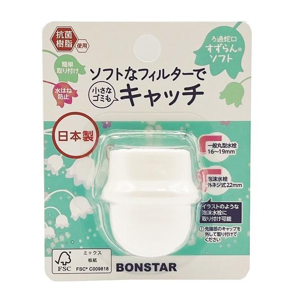 【商品詳細】●フィルターを通して、小さなゴミもしっかりキャッチします。●フィルターが柔らかいので、食器が触れても安心です。●流水をやわらげ、水音が静かです。水はねも防ぎます。※パッケージデザイン等は予告なく変更されることがあります品番 Ｊ-...