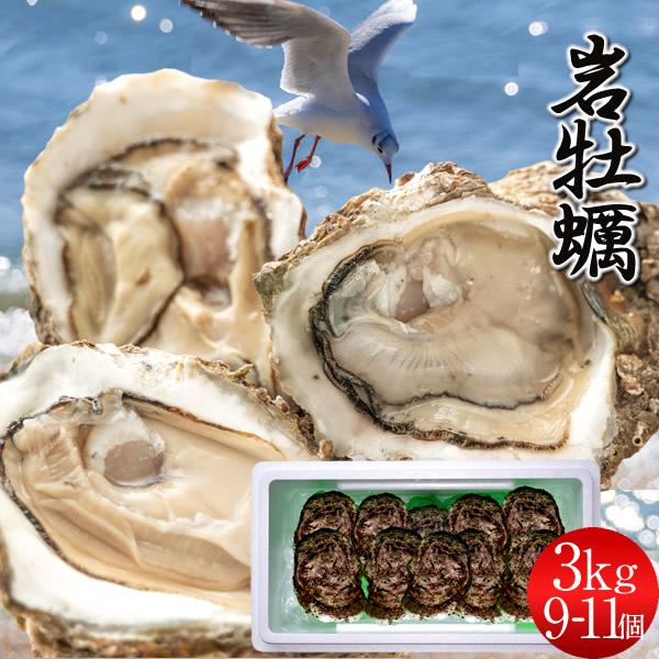【お届けについて注意事項】6月上旬から順次〜8月上旬迄※こちらは殻長13cm未満で形が基準に満たなかったご家庭用ブランドラベルなしのお徳用タイプとなります。※岩牡蠣は悪天が続き漁が中止となった場合は発送を見送らせて頂く場合もございます。ご注...