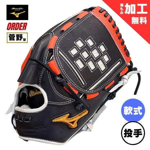 ★湯もみ加工無料★※当店ではお買い上げ頂いたグラブに関しまして、無料で型付けを致しております。加工日数の目安としましては、7営業日(1週間前後で発送)となります。湯もみ加工を選択される場合、以下注意事項の了承をお願い致します。【重要】湯もみ...
