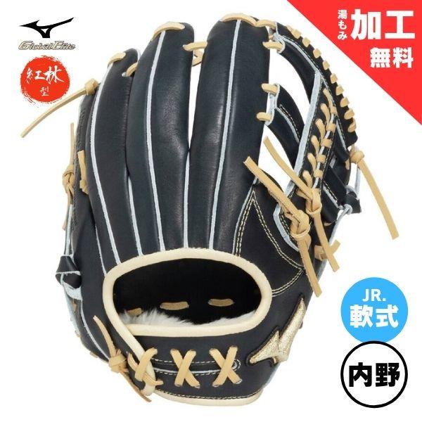 ★湯もみ加工無料★※当店ではお買い上げ頂いたグラブに関しまして、無料で型付けを致しております。加工日数の目安としましては、7営業日(1週間前後で発送)となります。湯もみ加工を選択される場合、以下注意事項の了承をお願い致します。【重要】湯もみ...
