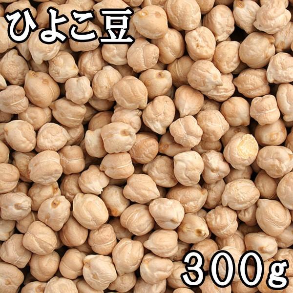 ■名　称：豆■賞味期限：360日■保存方法：高温多湿、直射日光を避けて保管してください。■内容量：300g■原産地：アメリカ■製造者：有限会社松葉屋　東京都台東区上野6-10-1