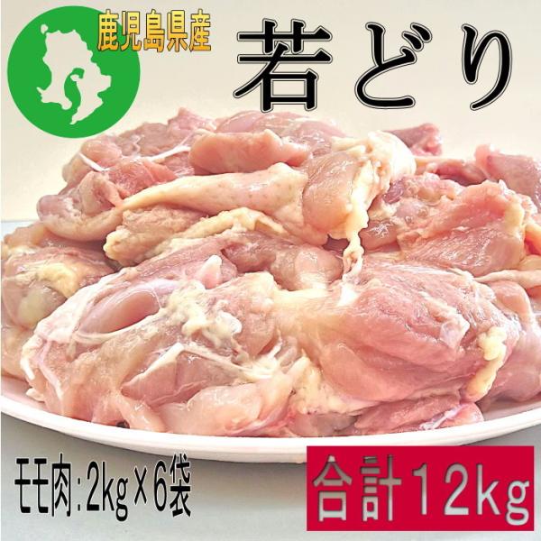 名称：モモ肉　12ｋｇ　セット産地名：国内九州産内容量：モモ肉　12Ｋｇ消費期限：別紙に記載保存方法：冷凍加工業者：株式会社まつぼっくり          鹿児島県出水市浦田町98